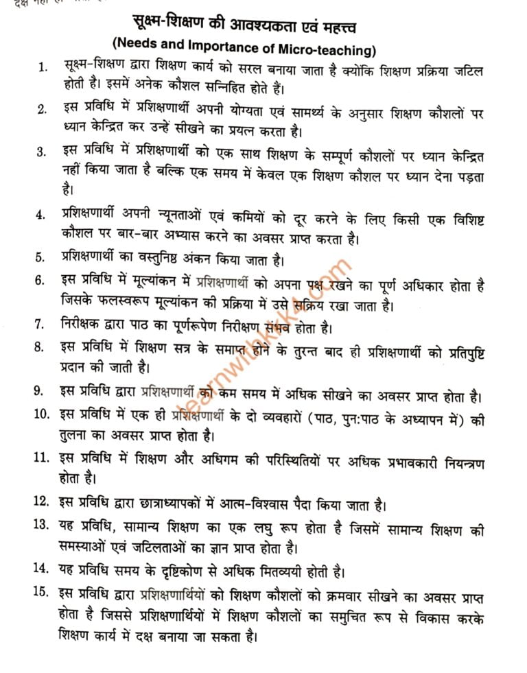 Micro Teaching Skill in B.Ed PDF | सूक्ष्म शिक्षण का अर्थ, परिभाषा ...