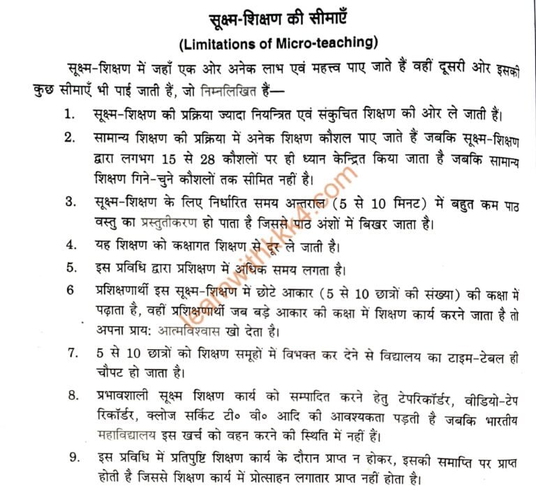 Micro Teaching Skill in B.Ed PDF | सूक्ष्म शिक्षण का अर्थ, परिभाषा ...