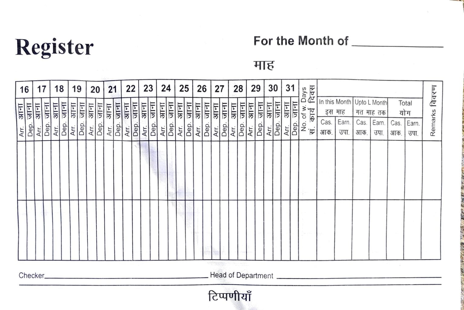 Attendance register in Hindi छात्र उपस्थिति रजिस्टर [ Best ] - LEARN ...