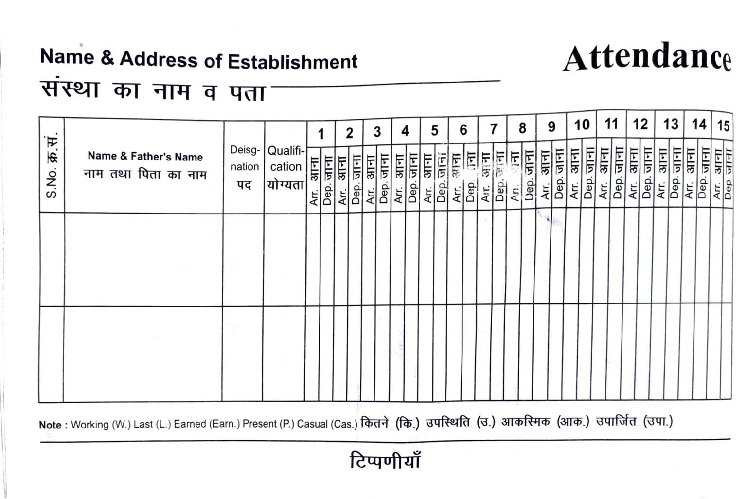 Attendance register in Hindi छात्र उपस्थिति रजिस्टर [ Best ] - LEARN ...