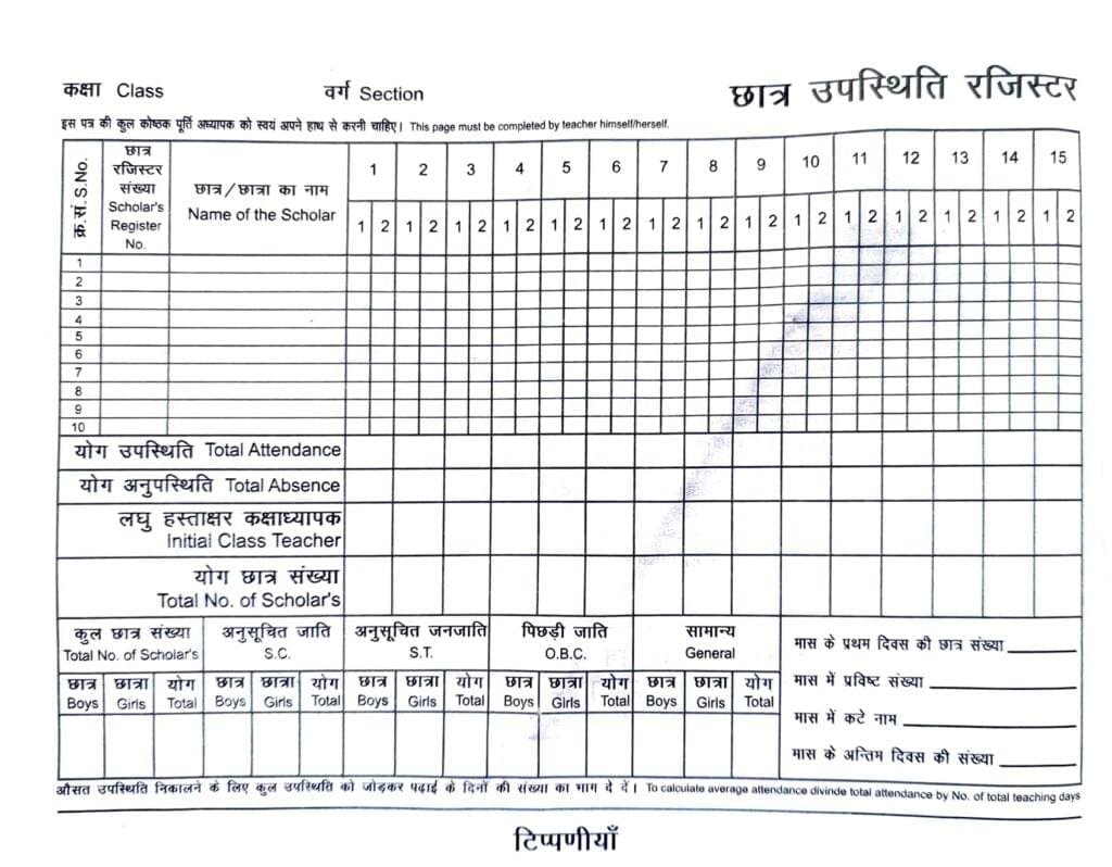 Attendance register in Hindi छात्र उपस्थिति रजिस्टर [ Best ] - LEARN ...